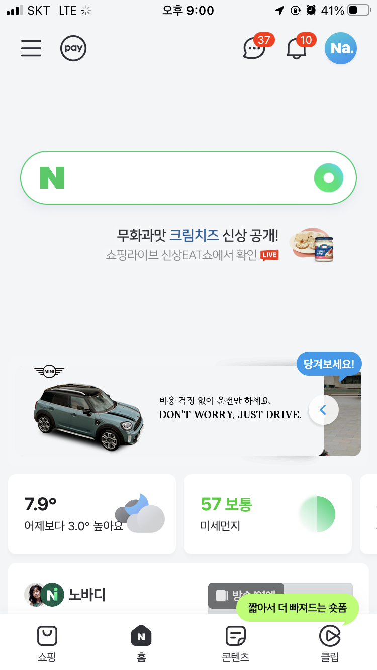 Server-driven UI | iceprins